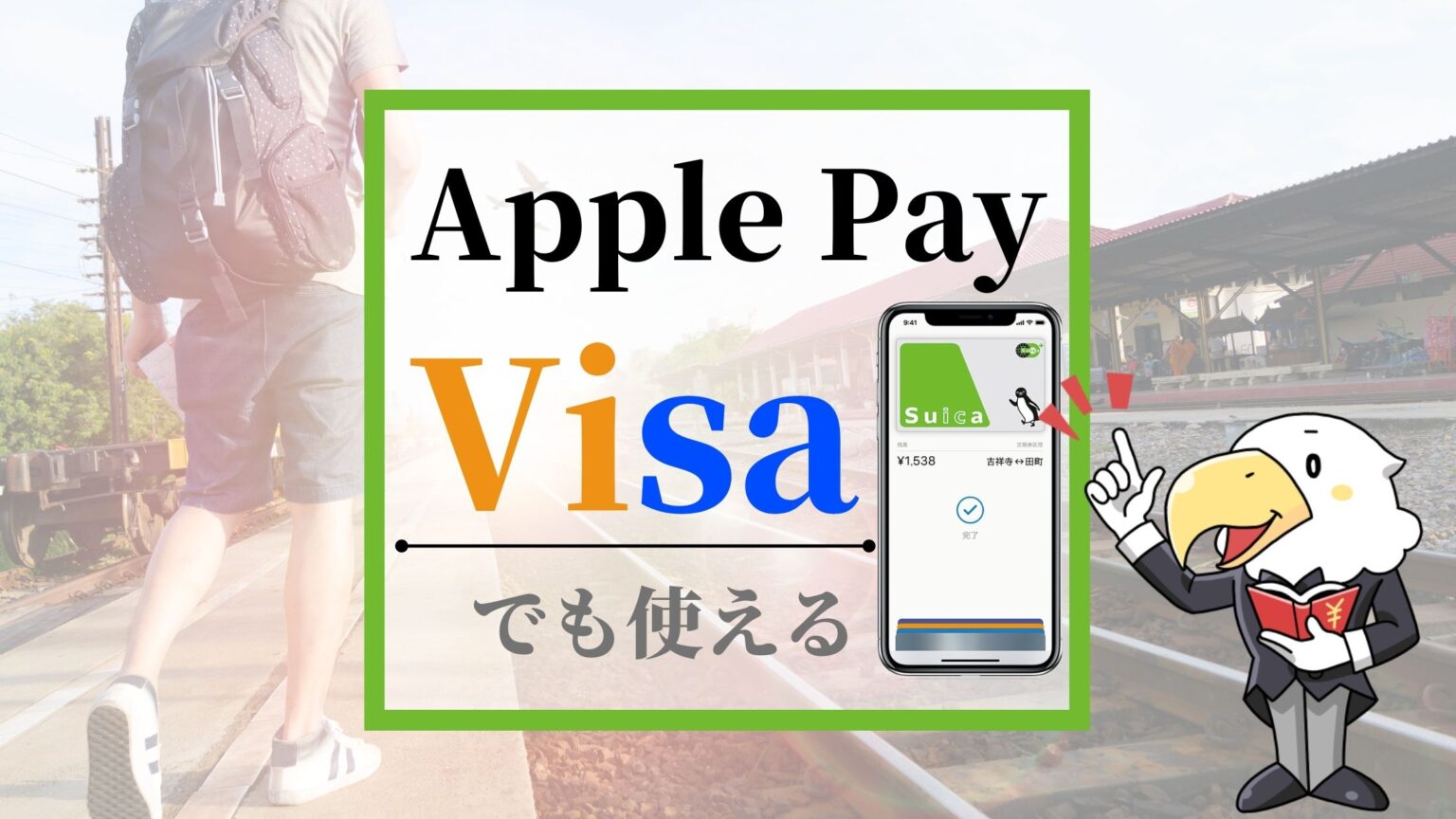 IDARE（イデア）とは？Visa LINE Payカードからチャージで2%還元はあるのか？！Visa決済やSuicaチャージに使える最新ウォレットアプリ | とり節
