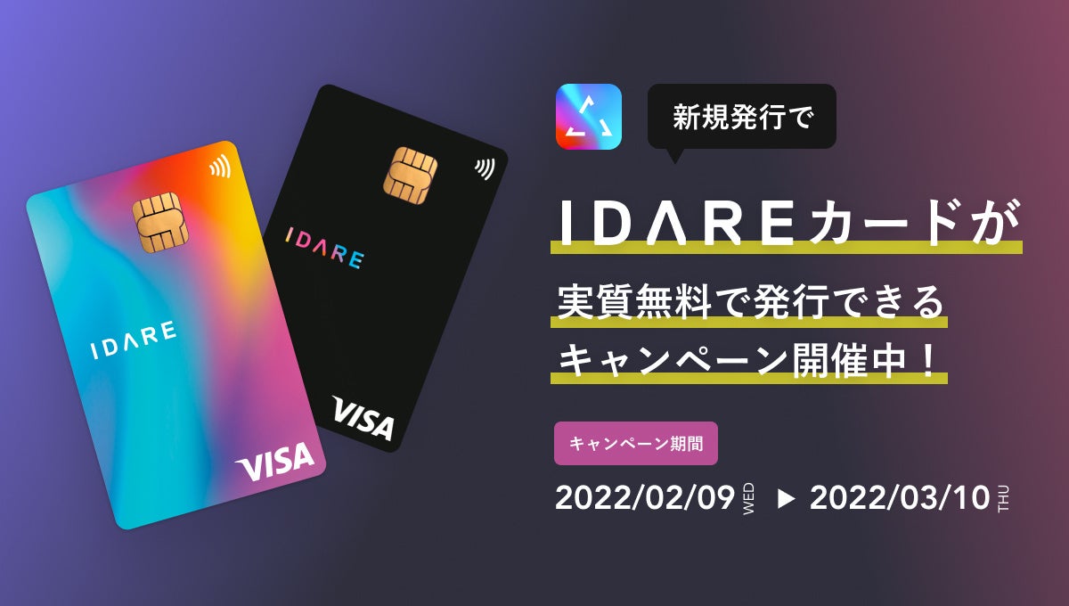 IDARE（イデア）とは？Visa LINE Payカードからチャージで2%還元はあるのか？！Visa決済やSuicaチャージに使える最新ウォレットアプリ | とり節