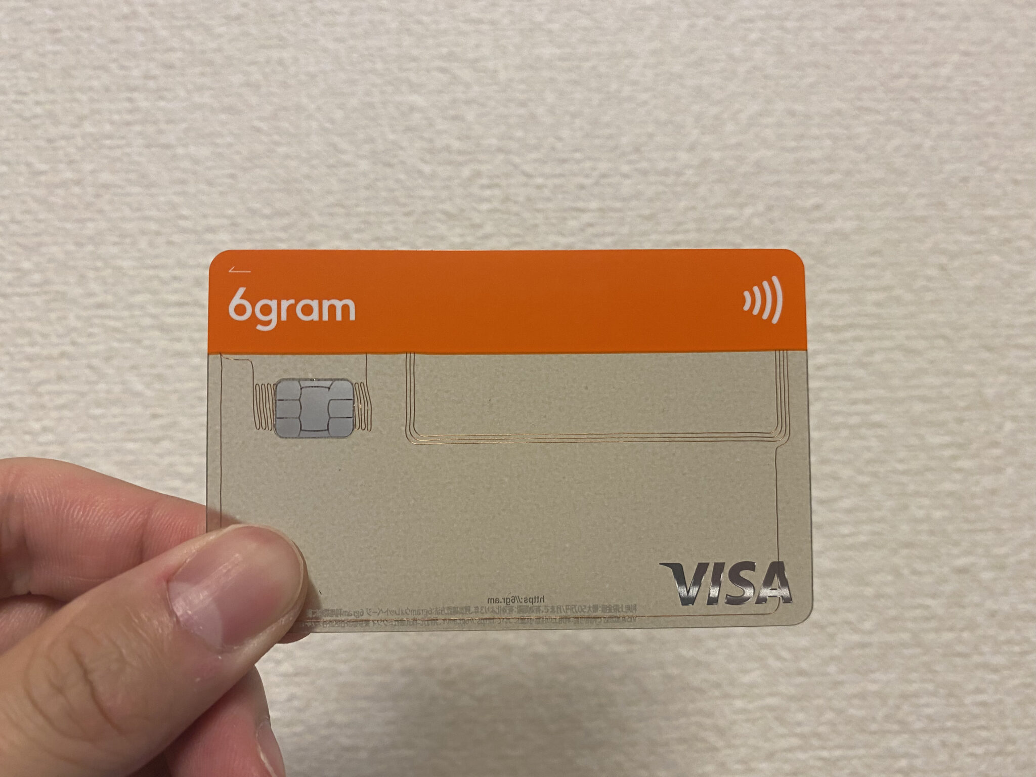 6gramのリアルカードが発行開始！エポスや楽天カードと組み合わせてお得に使う方法を徹底解説 | とり節